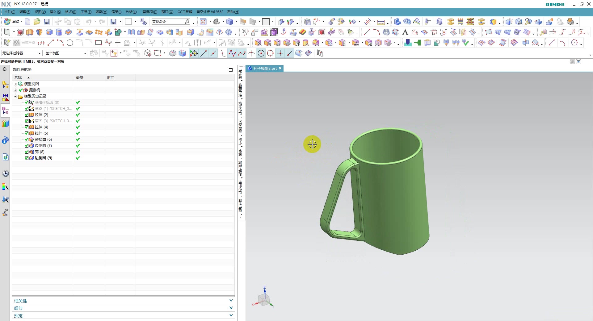 【模具设计】日常生活必用的杯子你知道怎么画吗?快点击视频学习!