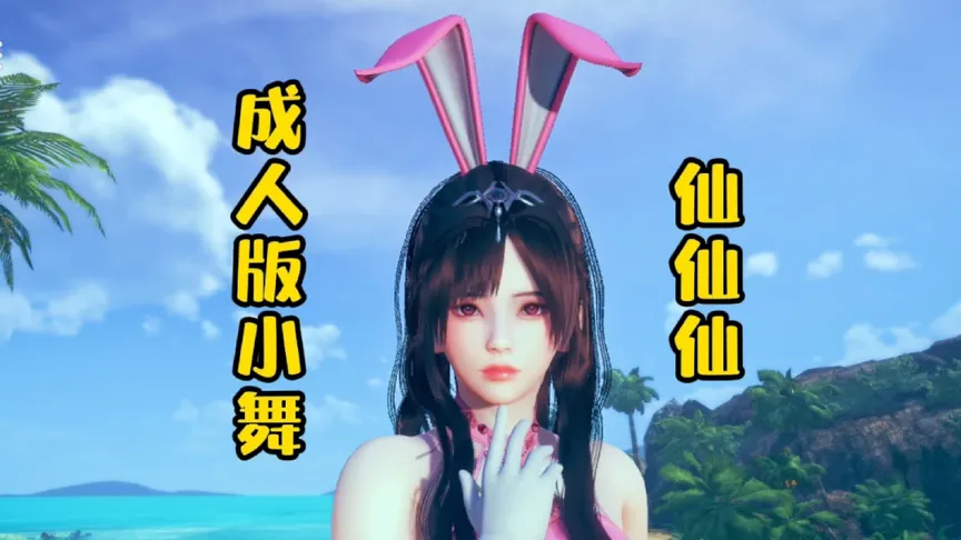 我在游戏中捏了小舞,你给打多少分呢?《捏脸大师》