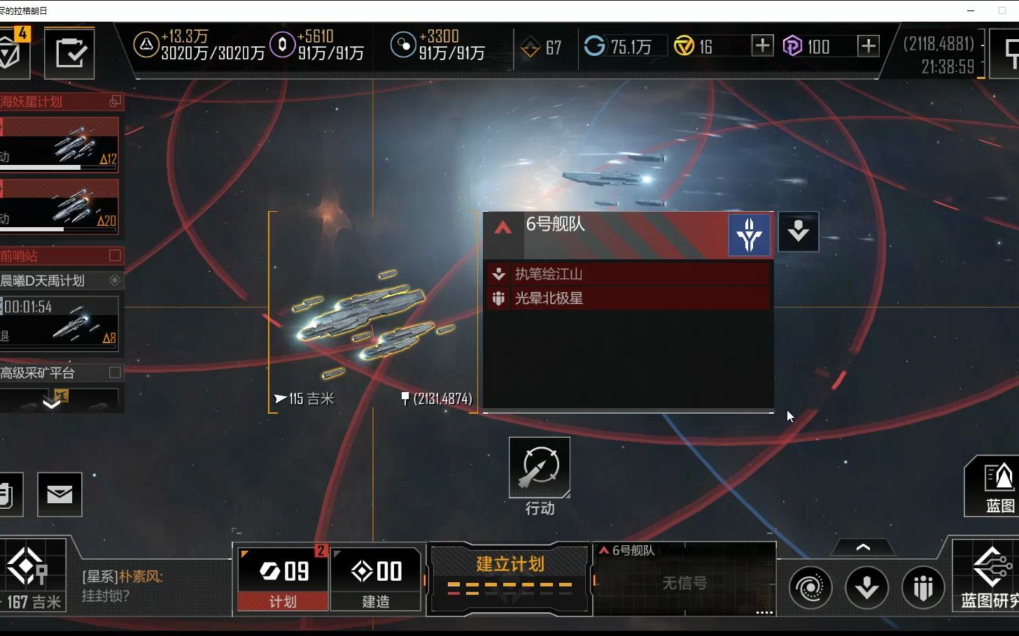 无尽的拉格朗日大规模盟战实况(下)