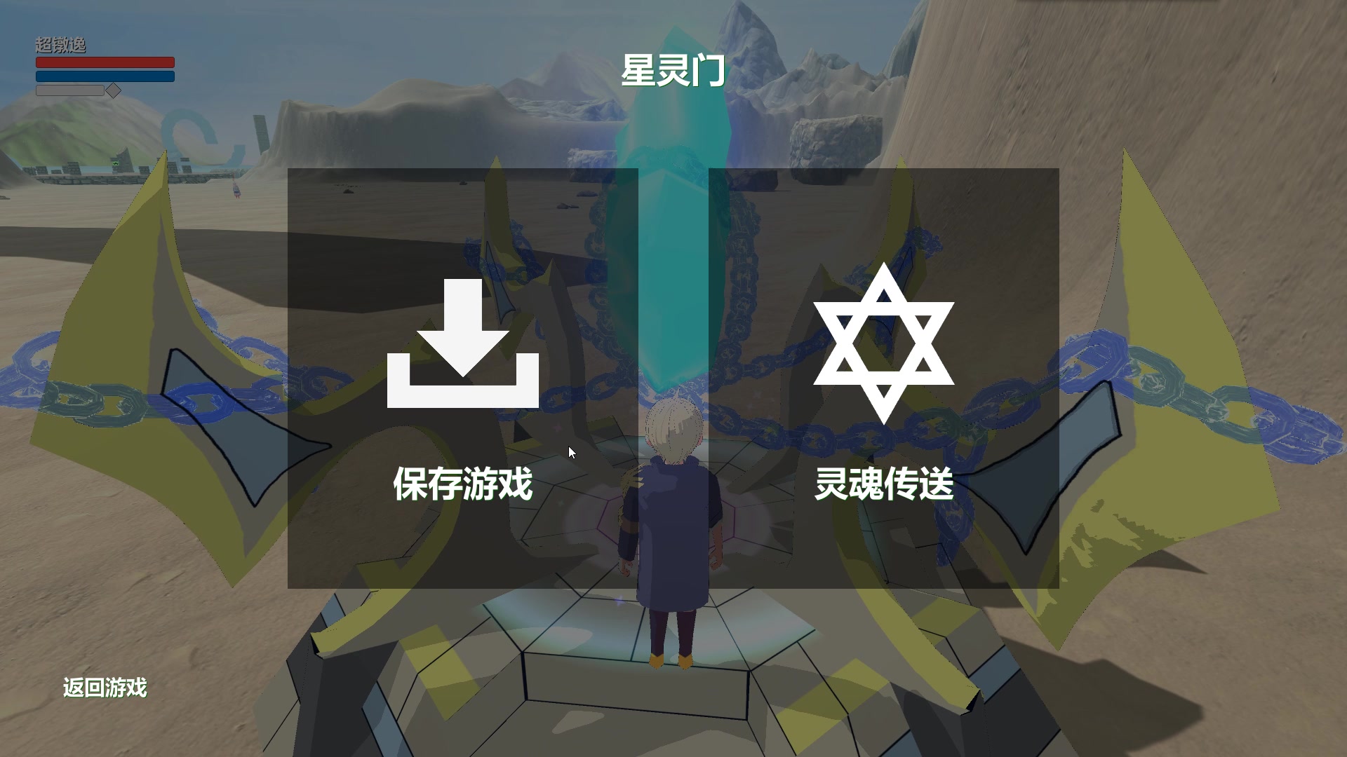【绿野白银树】Unity3D独立游戏 Demo2