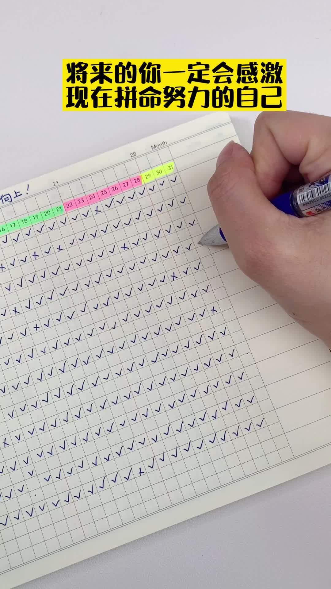 ...的每一步都不会白走!自律更让你变得更加优秀!加油#自律#学习计划表