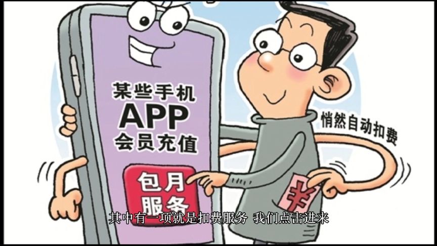 微信上自动扣费的功能,你知道吗?关闭1个功能,让你无后顾之忧