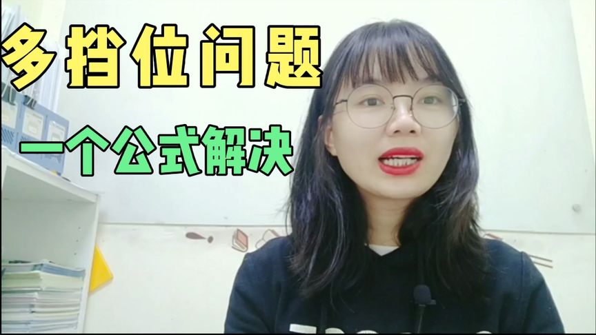 初三物理 电学 用一个公式就可以解决多挡位问题