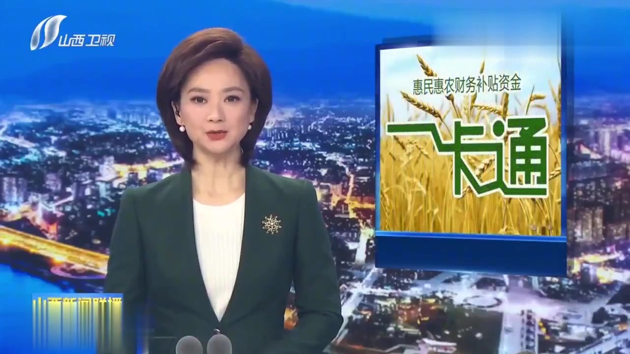 惠民惠农补贴资金今后将用“一卡通”发放