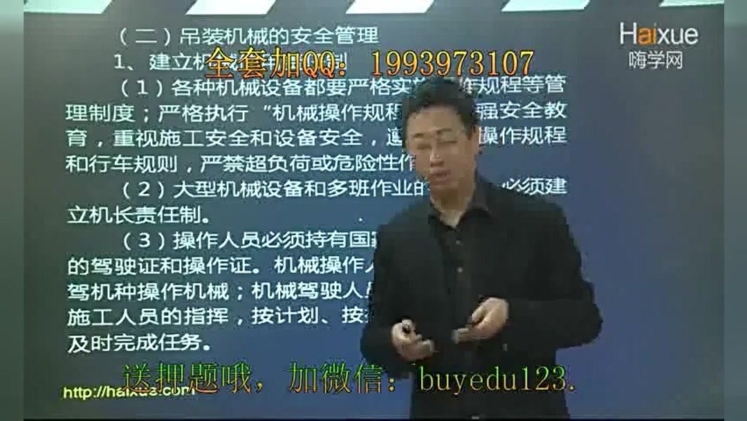 2015【二级建造师】公路实务视频下载9