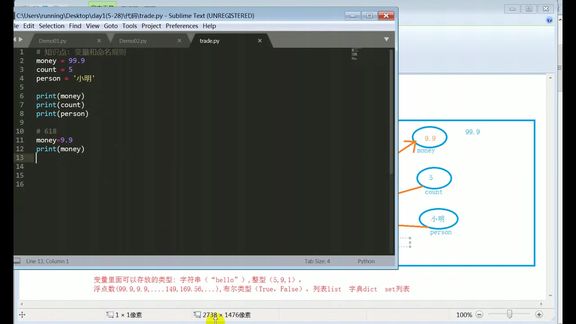 千锋Python全套视频教程:第7讲,变量