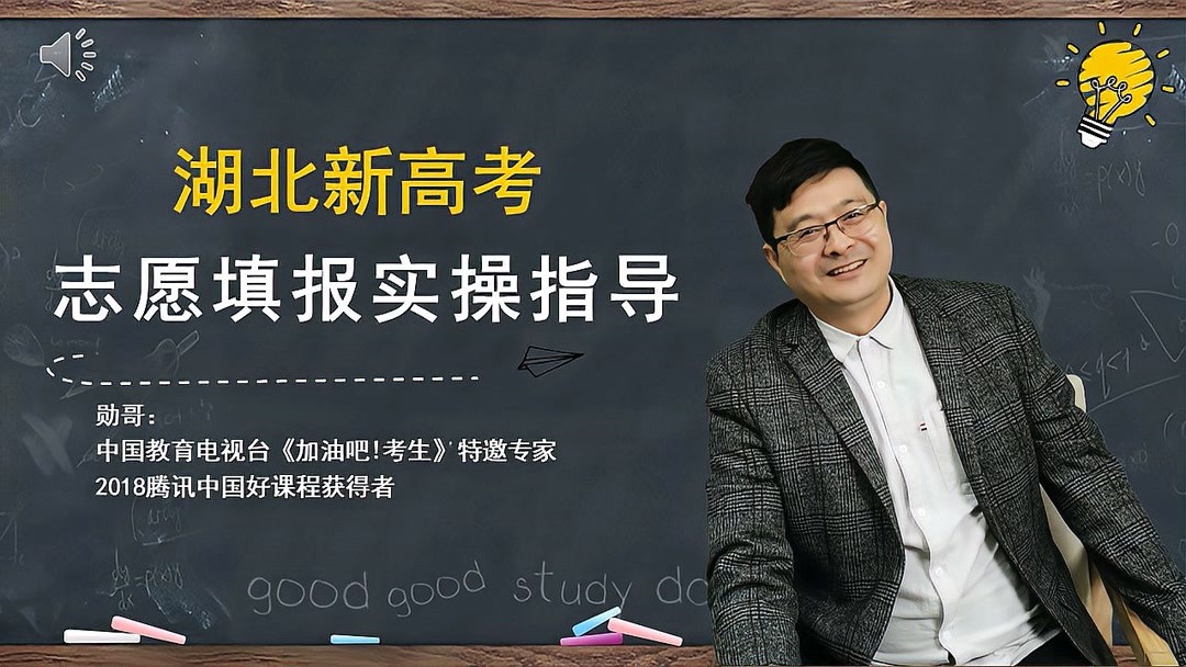 湖北新高考(历史+X)3.5万位次,如何填志愿?学会数据分析!