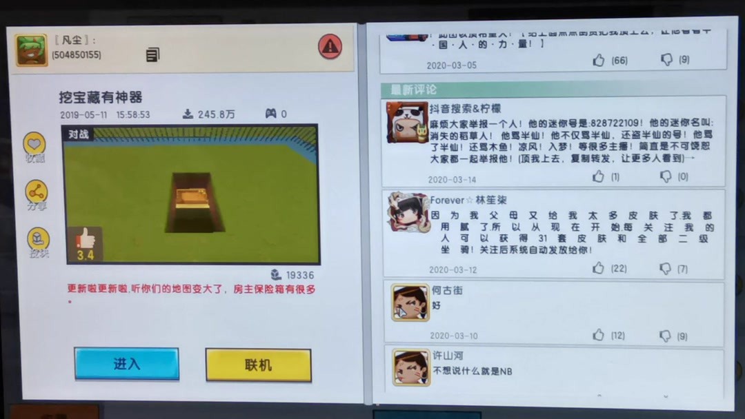 游又来玩迷你世界电脑版啦!ߘ�ߘ