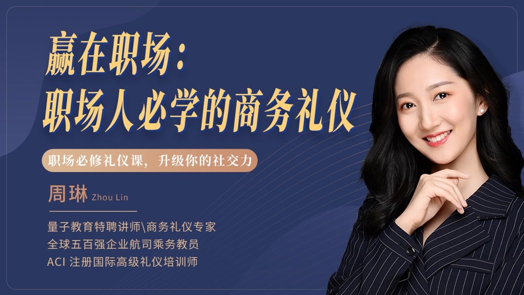 礼仪是什么?为什么要学习礼仪?