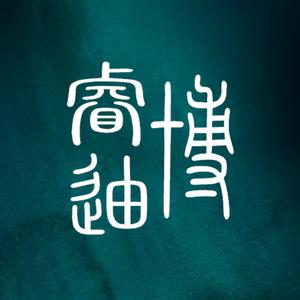文化新思维 