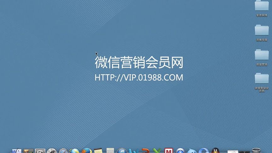 05.如何用QQ动态推广微信公众平台?