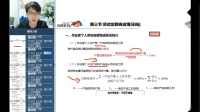 人力资源统计学第八讲1-