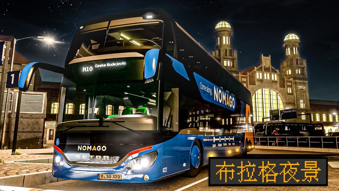 我好像是个瞎子 深夜驶出布拉格 | 长途客车模拟