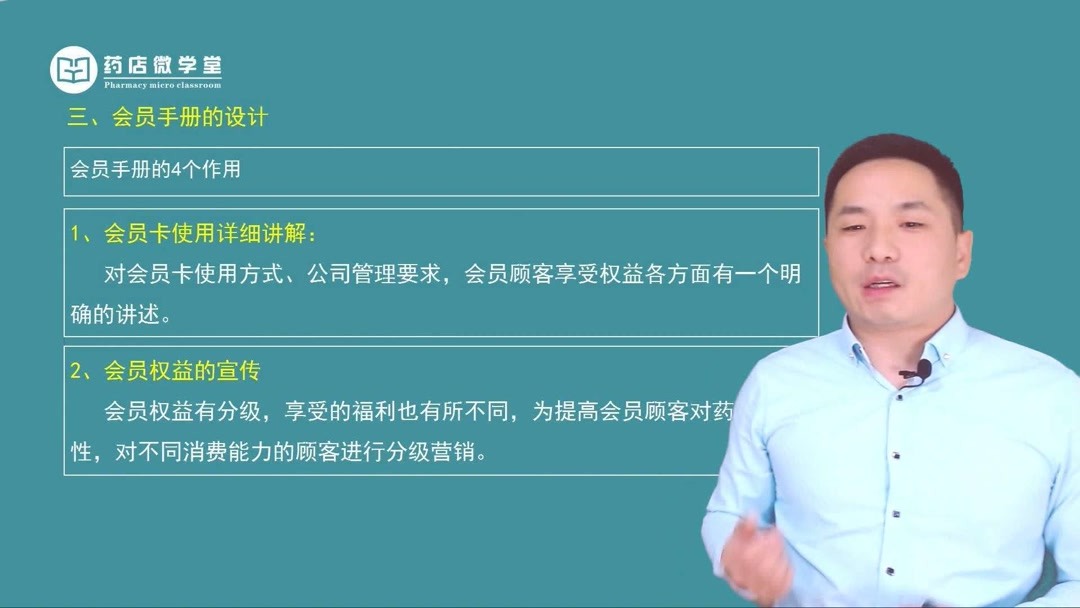 药店会员卡的设计与注意事项