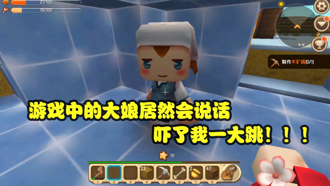 迷你世界生存5:NPC居然开口说话了,她教我制作方法,你遇到过吗