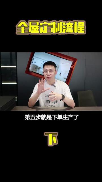 有奖提问(三)之:全屋定制流程下全屋定制,全屋定制家居,室内设计,全案...