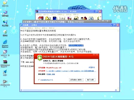 YY多开器歪歪保镖YY批量多开器免费下载地址及视频教程