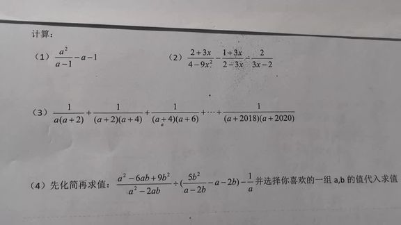 初中分式应用的计算题-看起来很复杂,掌握方法后就变得很容易