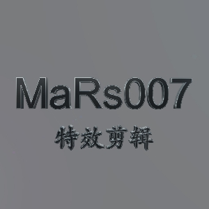 MaRs007特效剪辑 