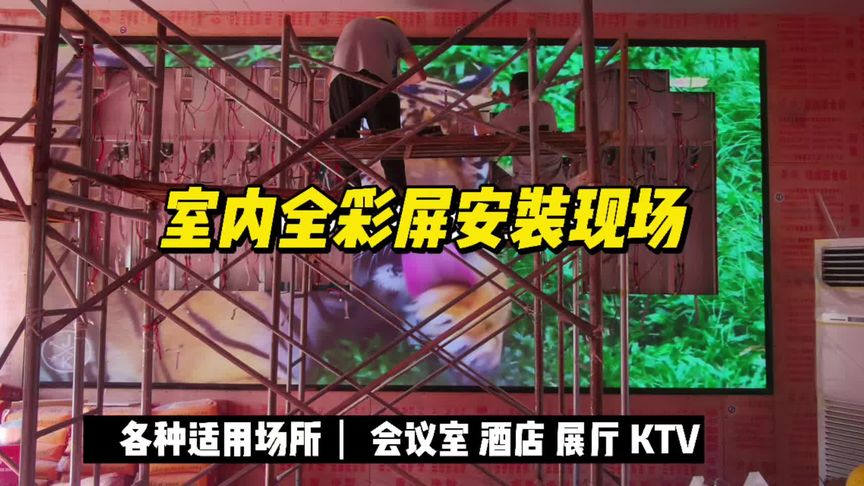 酒店,宴会厅,会议厅,弧形屏,户外宣传屏!精越光电专业承接
