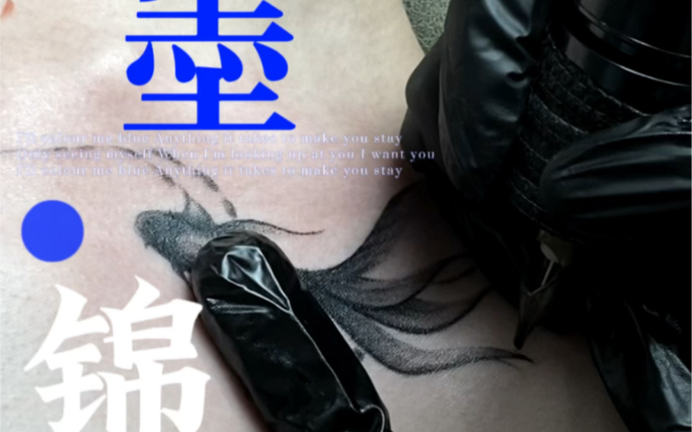 水墨小鱼
