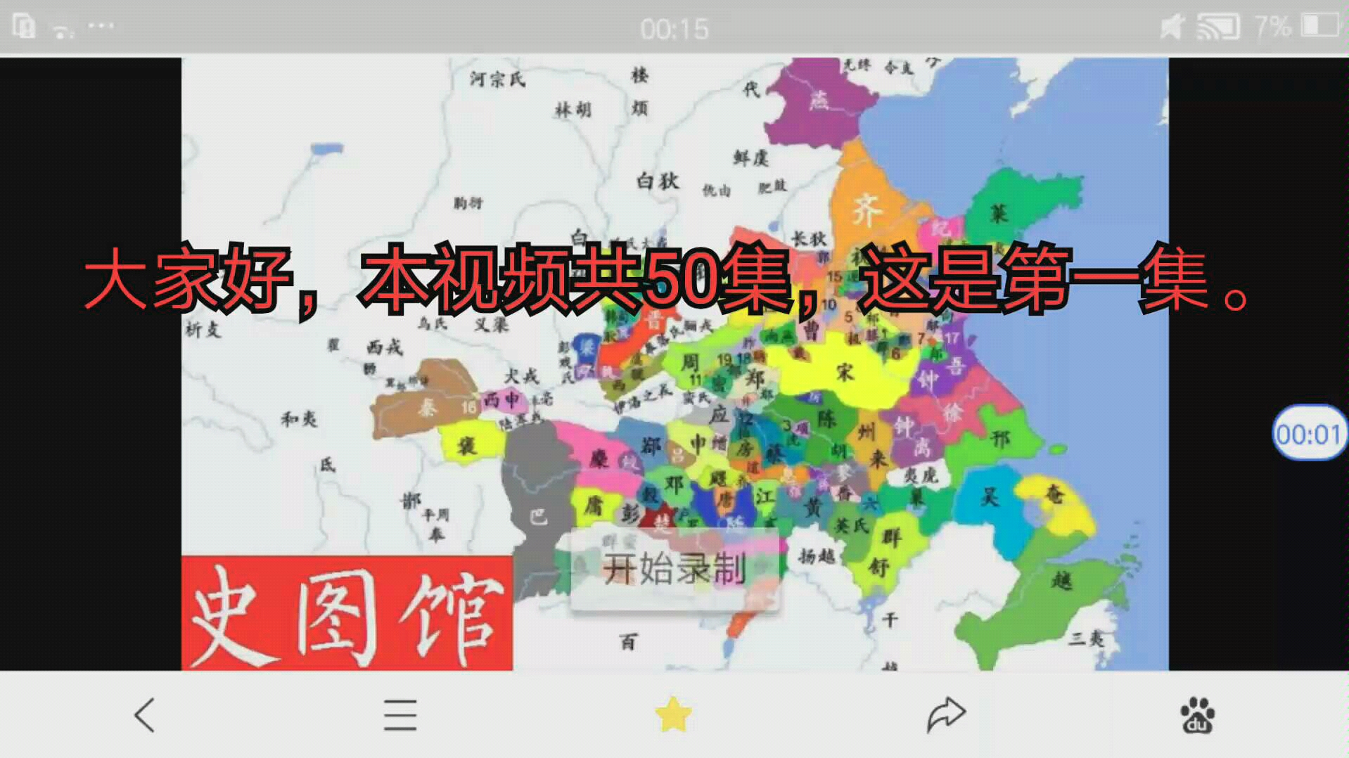 中国历代皇帝列表01