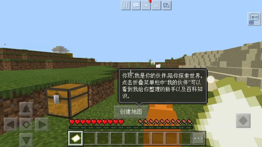 我的世界:等价交换