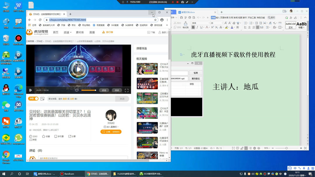 虎牙直播视频下载保存到电脑手机相册