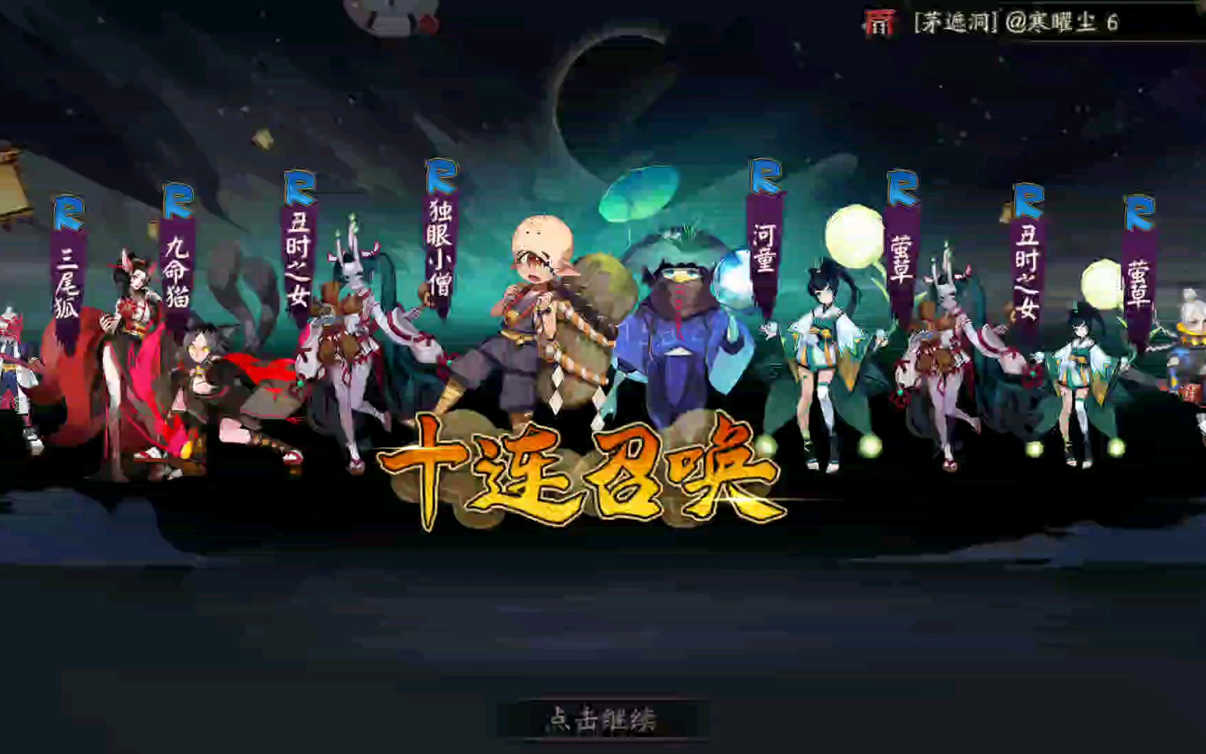 [阴阳师]你的高中老师会告诉你,概率up不up,它其实都是随机事件