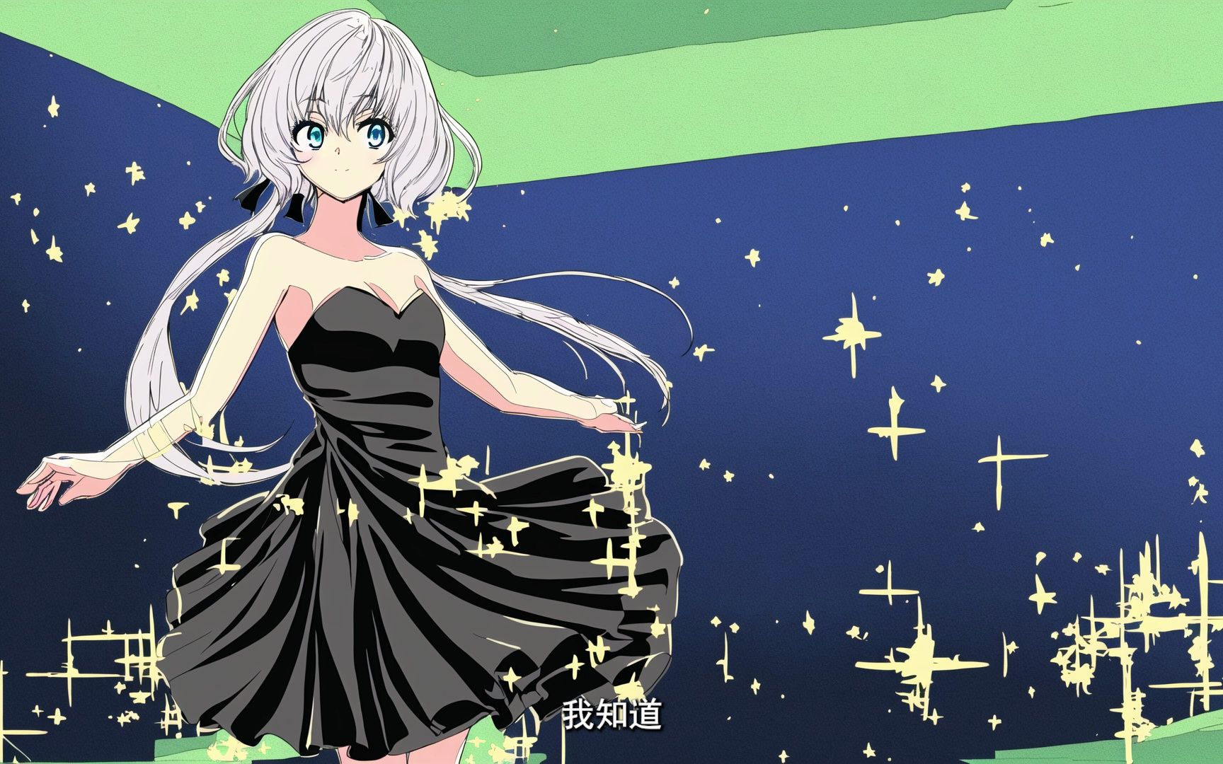 AI纯子 - 隐形的翅膀