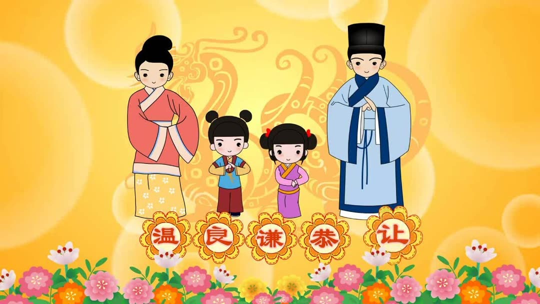 中华文化剧《礼仪之邦》篇
