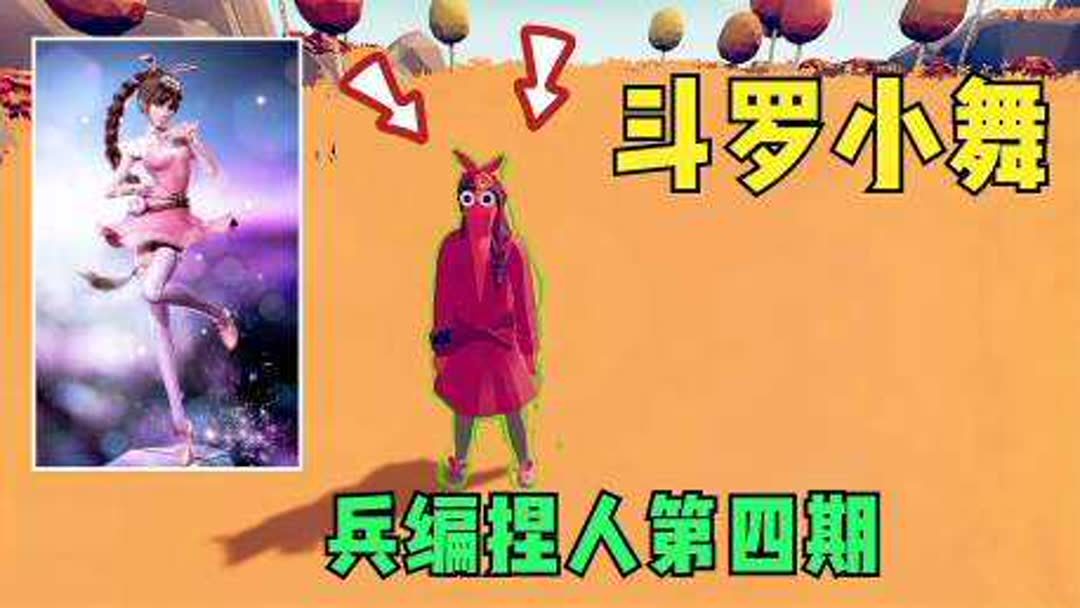 用兵编还原小舞，这个样子太可爱了！全面战争模拟器