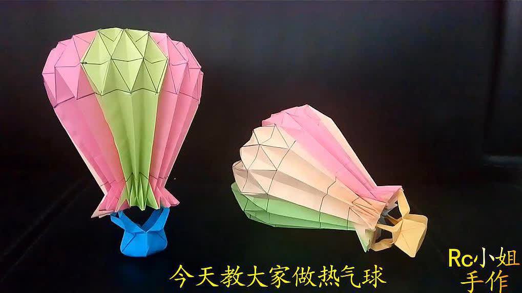 在家折纸:创意手工,五彩立体热气球折纸教程(二),记得收藏
