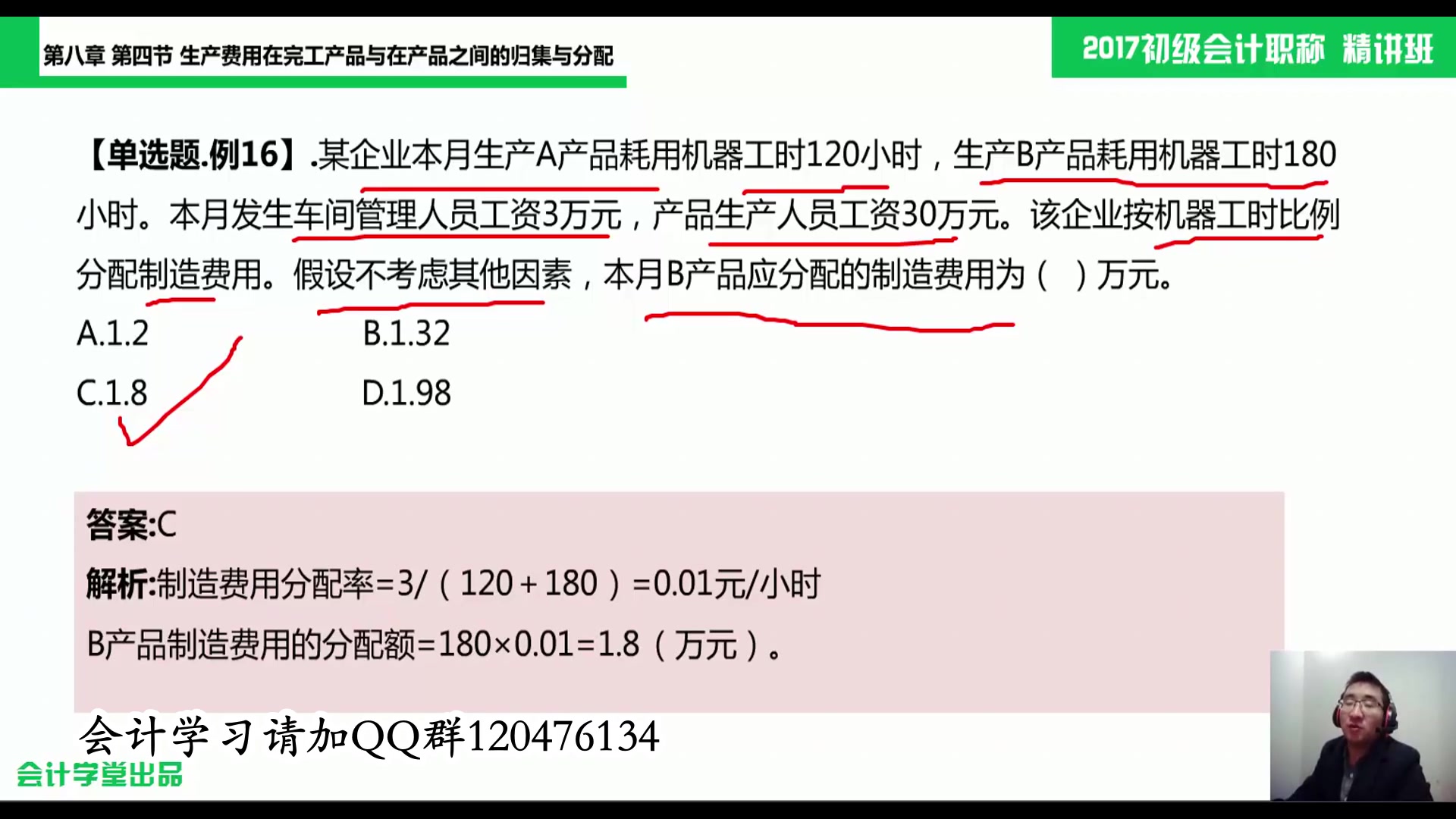 初级会计师_初级会计师考试培训_初级会计实务在线