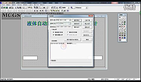 南宫轩痕之MCGS动画封面的制作