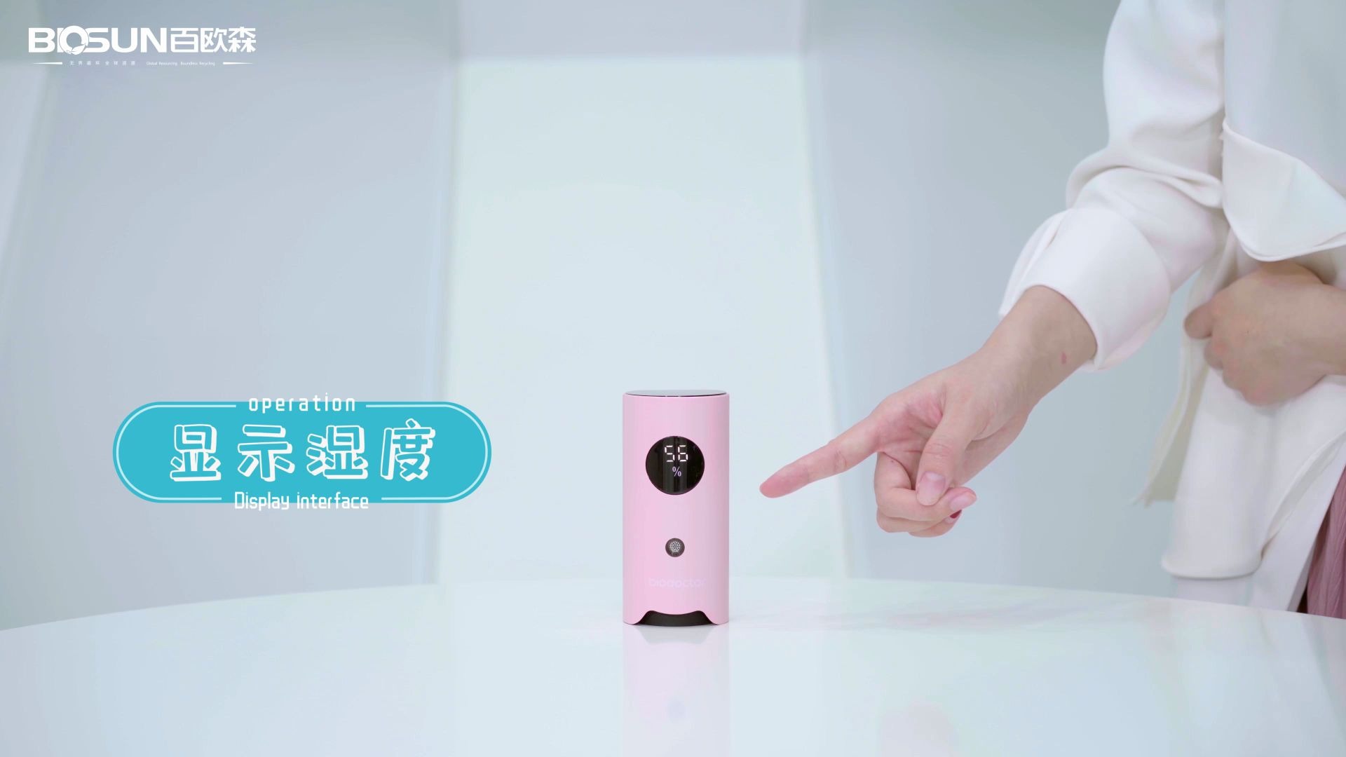 百欧森mini冰箱净化器使用说明