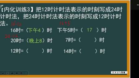 二年级15讲认识时钟