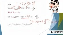 九年级下、二次根式复习(1)中考数学总复习系列