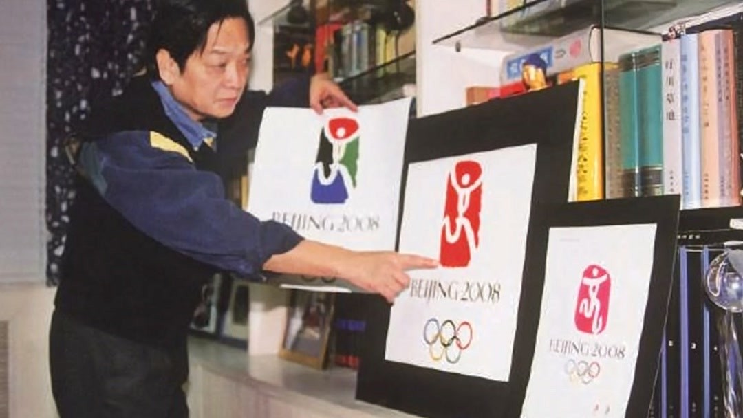 奥运会福娃设计者 一生历经四次婚姻 82岁喜得一子