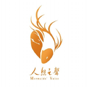 人鱼之声配音工作室 