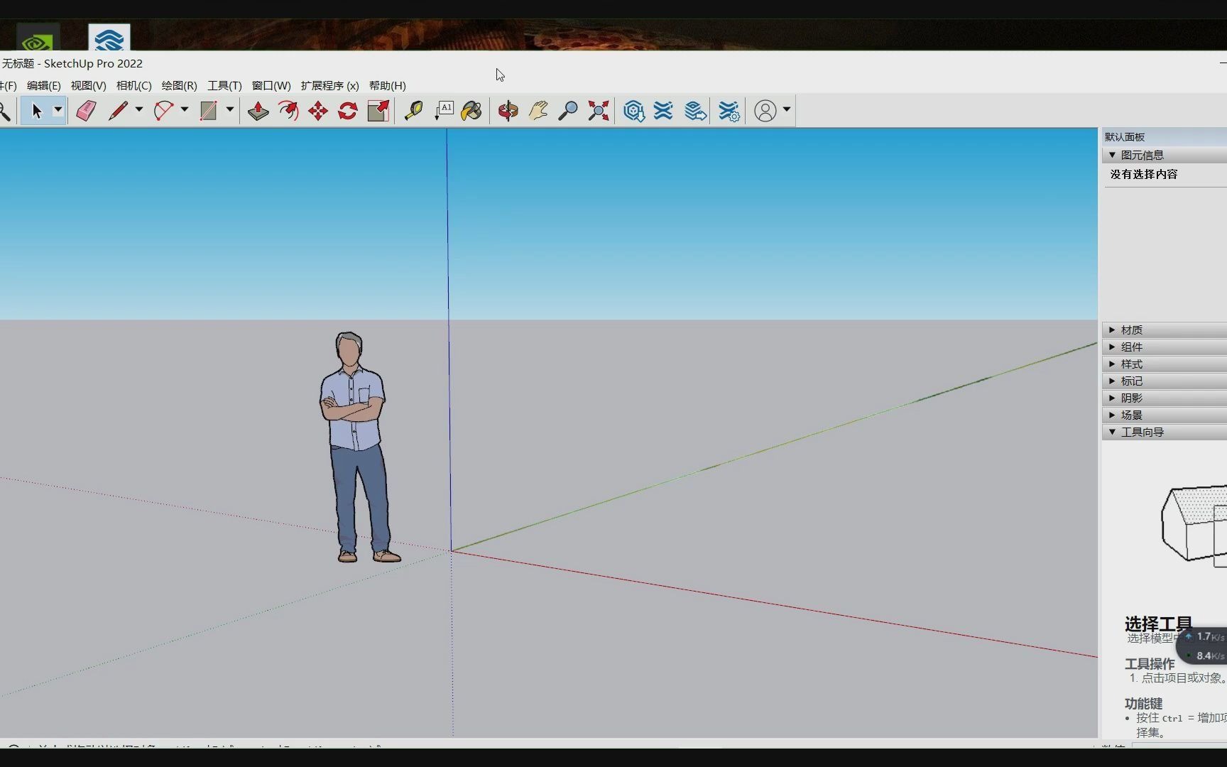 【草图大师下载组件】SketchUp2021下载 SketchUp2021中文版下载 ...