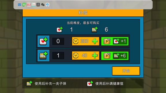 像素射击第256期