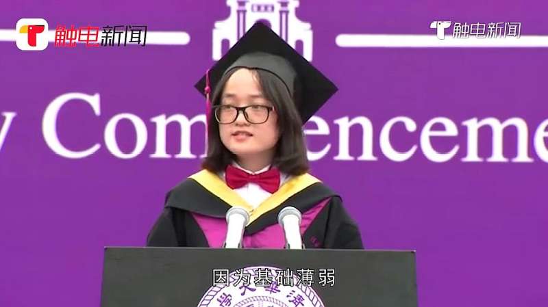 寒门女孩清华毕业典礼上发言:用一年时间,做一件终生难忘的事
