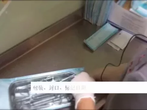 曙康种植牙口腔宣传视频-种植牙器械消毒