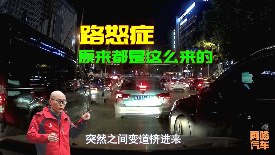 为何路怒症越来越多,不重罚这几种司机,老实人活活被逼成路怒症