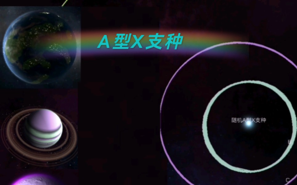 [口袋宇宙]模拟A型X支种的生命旅途,寿命比同质量恒星长