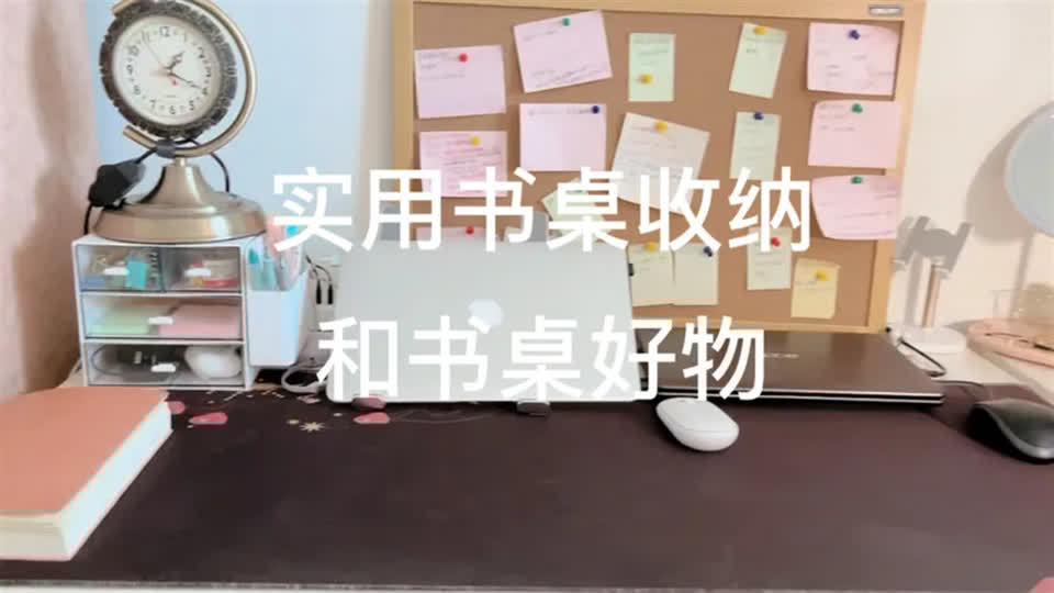 我的实用书桌收纳,没有一件与此无关的物品