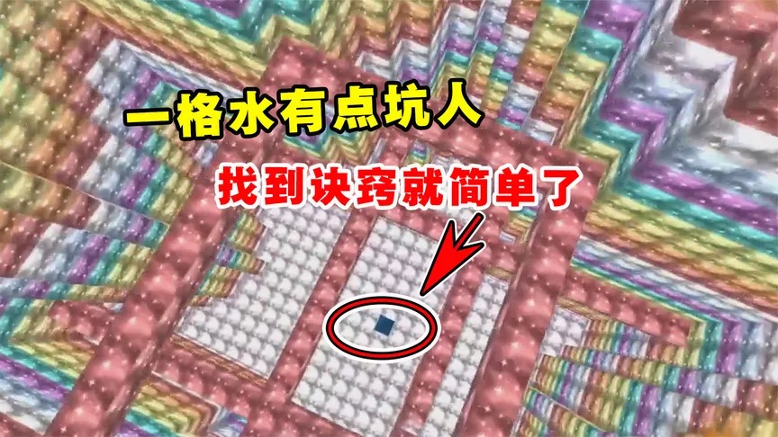 迷你世界:一格水有点坑人,小宇找到诀窍就简单了
