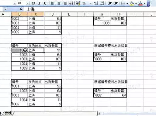 [王佩丰][苏州派森]第二讲-excel-超全面的VLOOKUP函数教程(上)