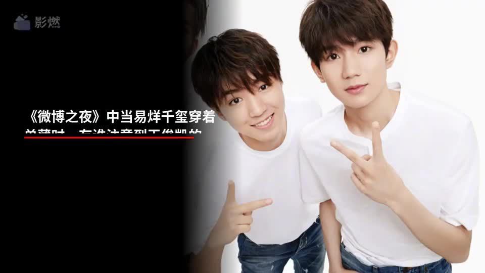 《微博之夜》中当易烊千玺穿着单薄时,有谁注意到王俊凯的举动
